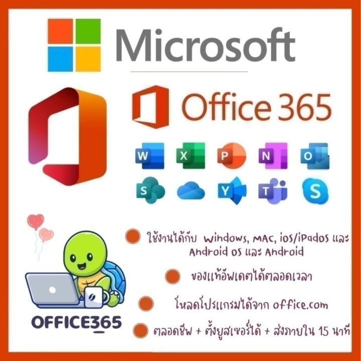 Microsoft Office 365 (1 user login) จำนวน 5 เครื่อง | Lazada.co.th