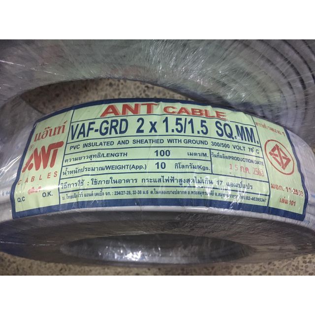 สายไฟ VAF-G 2x1.5/1.5 sq.mm. ANT แอ๊นท์ ความยาว 100 เมตร | Lazada.co.th