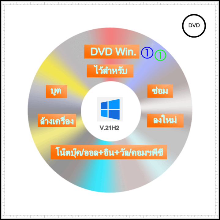 DVD 4.7 GB V.21H2 Win.11 อังกฤษ/BOOT/ซ่อม/ล้างเครื่อง/ลงใหม่ระบบ 64_บิท ...