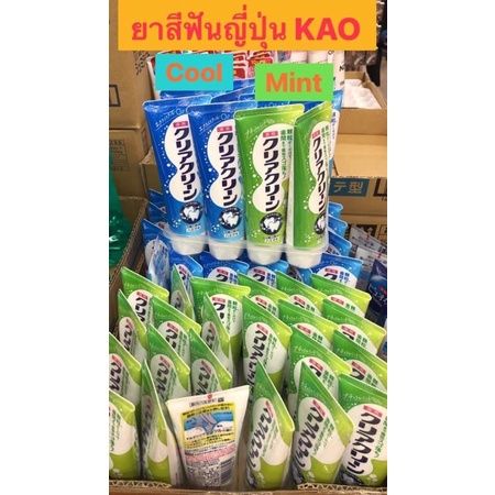 ยาสีฟัน จากญี่ปุ่น สูตรขจัดหินปูน Kao Clear Clean Toothpaste ขนาด120g / 170g | Lazada.co.th