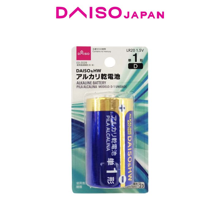 Daiso Alkaline Type D Battery | Lazada PH