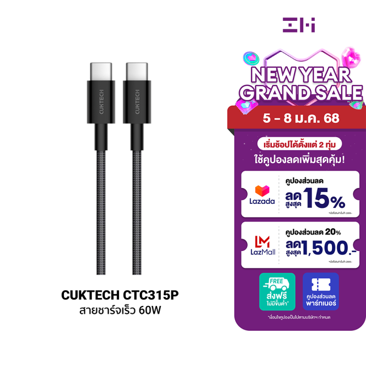 [ราคาพิเศษ 299 บ.] CUKTECH CTC315P สายชาร์จ ไนลอนถัก USB-C to USB-C 60W 1.5 เมตร รองรับชาร์จเร็ว ...
