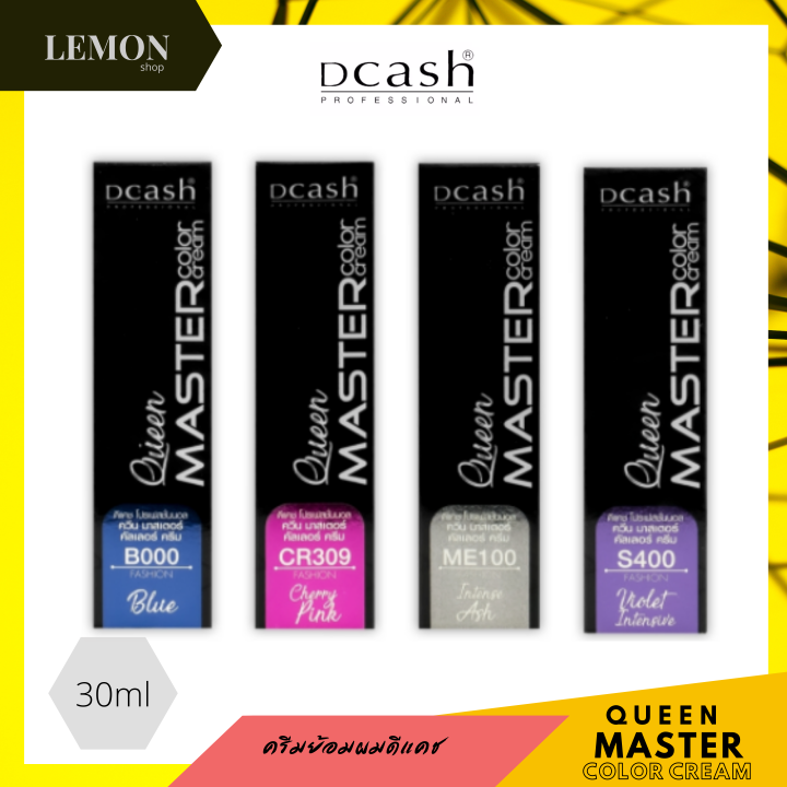 ดีแคช โปรเฟสชั่นนอล ควีน มาสเตอร์ คัลเลอร์ ครีม 30 มล. Dcash Professional Queen Master Color ...