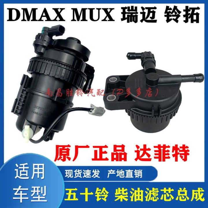 Isuzu DMAX Air Filter Shell 2019-Present MUX Bell Tuorimai Diesel ...