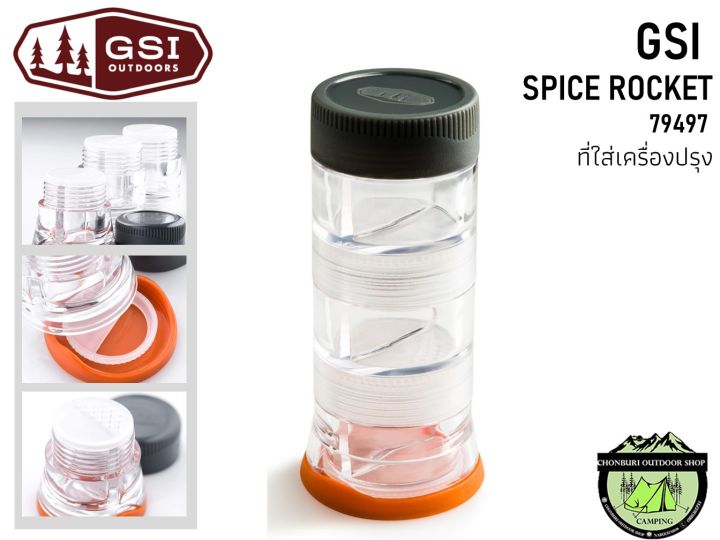 GSI SPICE ROCKET ที่ใส่เครื่องปรุง | Lazada.co.th