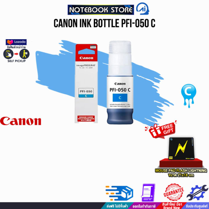 Canon Ink Bottle PFI-050 C (CYAN) | Lazada.co.th