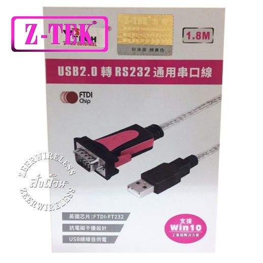 Z-tek USB To Serial Port (RS232) Z-TEK ZE533C ของแท้ 100% | Lazada.co.th