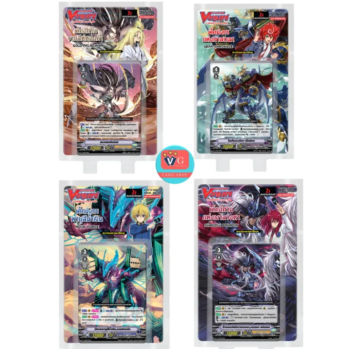 V Start Deck 1 V-SD01 V-SD02 V-SD03 V-SD04 ชุดพร้อมเล่น แวนการ์ด | Lazada.co.th