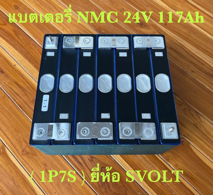 แบตเตอรี่ NMC แพ็ค 7S 24V 117Ah ยี่ห้อ SVOLT ( Battery NMC Pack 7S 24V ...