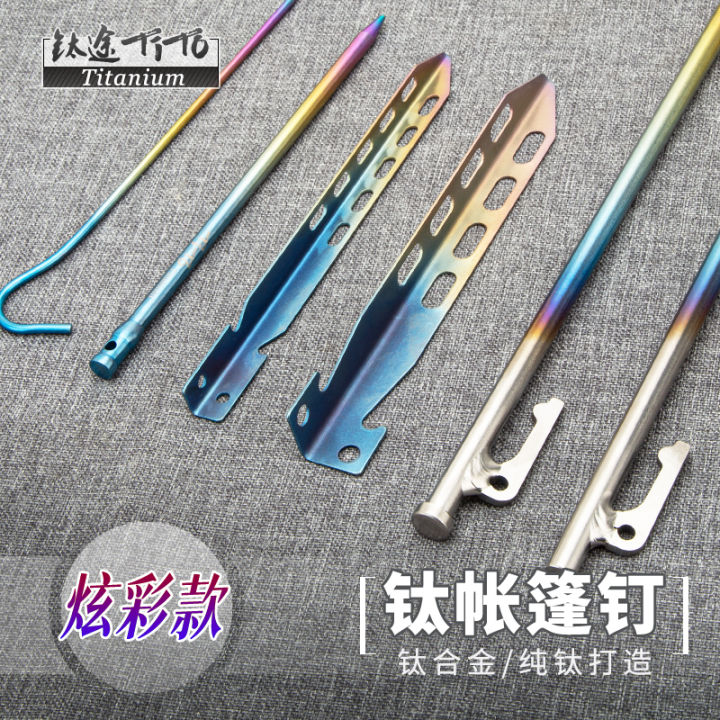 TiTo Titanium V-shaped tent Nails Field Titanium canopy Nails high ...