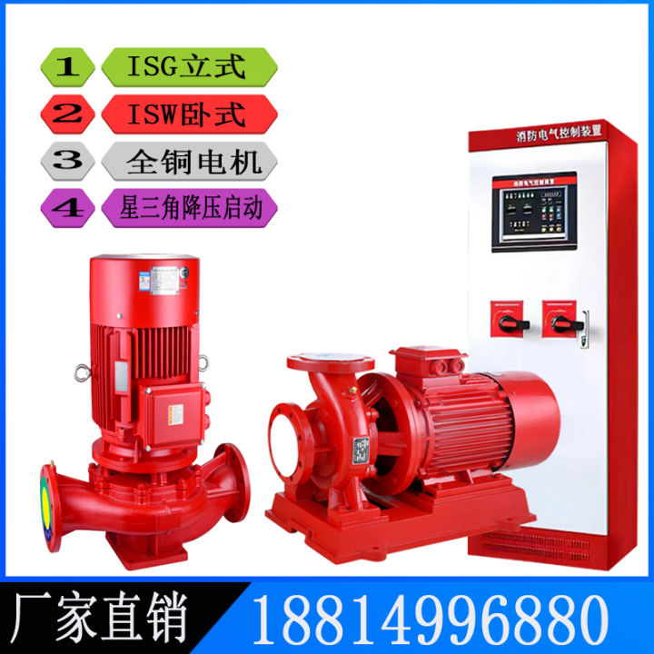 Vertical and horizontal fire hydrant automatic spraying electric ...