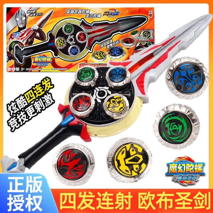 Genuine Magic Gyro Ultraman Orb Holy Sword Turtle Children's Toy Sword ...