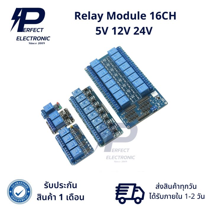 Relay Module 16CH 5V 12V 24V บอร์ดรีเลย์ 16 ช่อง (รับประกันสินค้า 1 ...