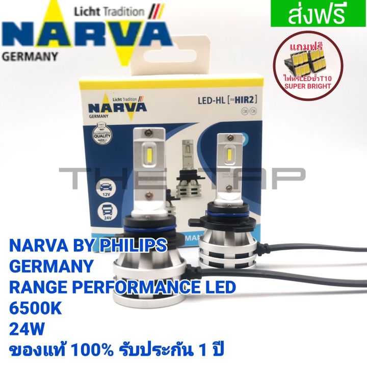 NARVA หลอดไฟหน้า LED NARVA GERMANY ขั้ว HIR2 9012 RANGE PERFORMANCE ...