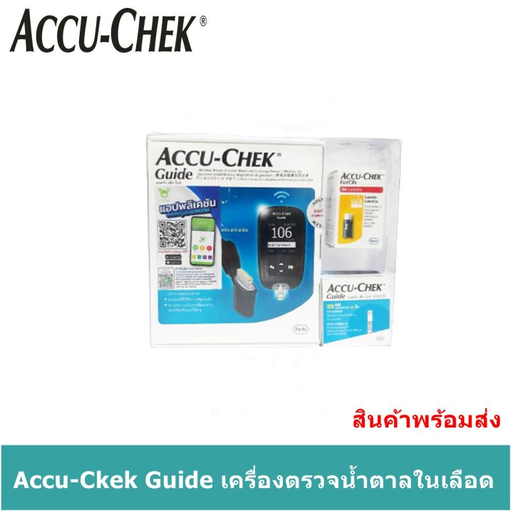 เครื่องตรวจน้ำตาล แบบไร้สาย Acuu Check รุ่น Guide ใช้เลือดน้อย | Lazada ...
