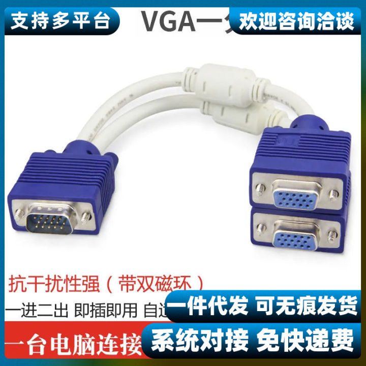 Vga One Divided Into Two Computer Monitor Split Screen One-Switch Two ...