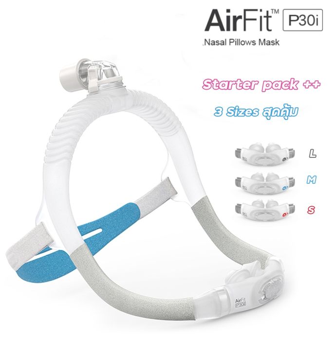 Airfit P30i ResMed หน้ากาก CPAP | Lazada.co.th
