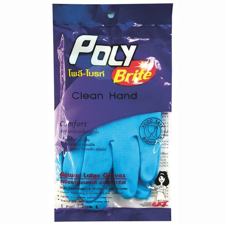 Poly Brite โพลี ไบร์ท ถุงมือยางธรรมชาติ อเนกประสงค์ ( บรรจุ 1 คู่) | Lazada.co.th
