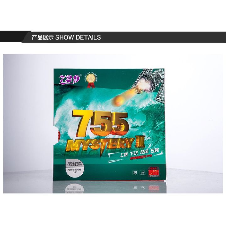 (Ready stock)Friendship 729 755 mystery III long pips-out ping-pong rubber长胶粒 | Lazada