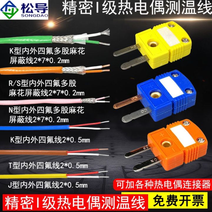 High efficiency Original K/J/T type temperature measuring wire 2x0.3/0 ...