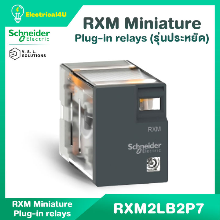 Schneider Electric RXM2LB2P7 Relay รีเลย์ 2 คอนแทค 5A 230VAC ไฟ LED แสดงสถานะ | Lazada.co.th
