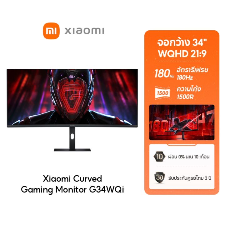 [New] Xiaomi curved gaming monitor g34wqi 34 "WQHD 21:9 refresh rate ...