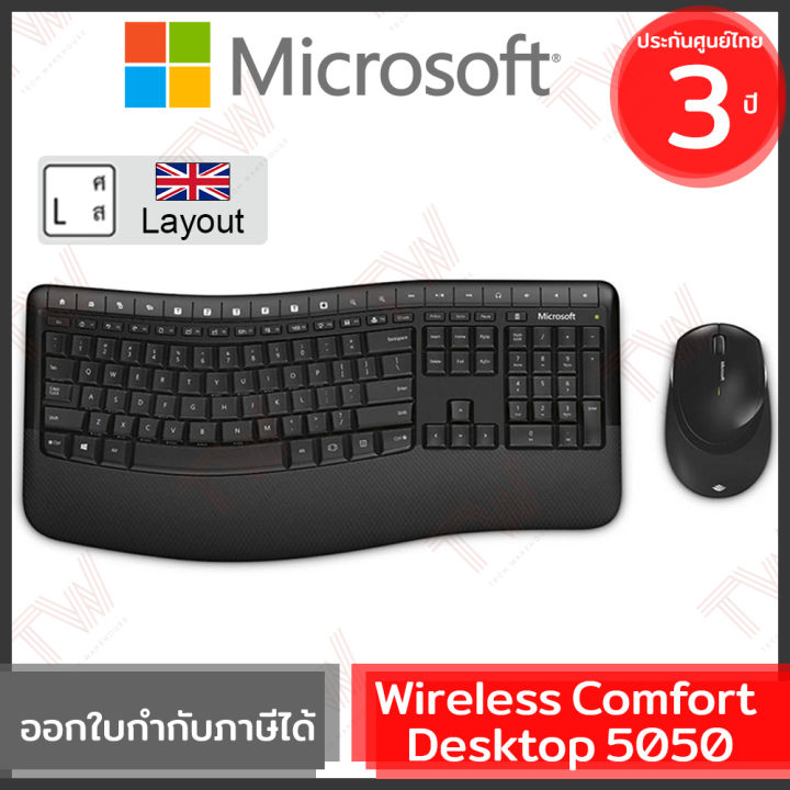 Microsoft Wireless Comfort Desktop 5050 (Black) เมาส์และคีย์บอร์ด ไร้ ...