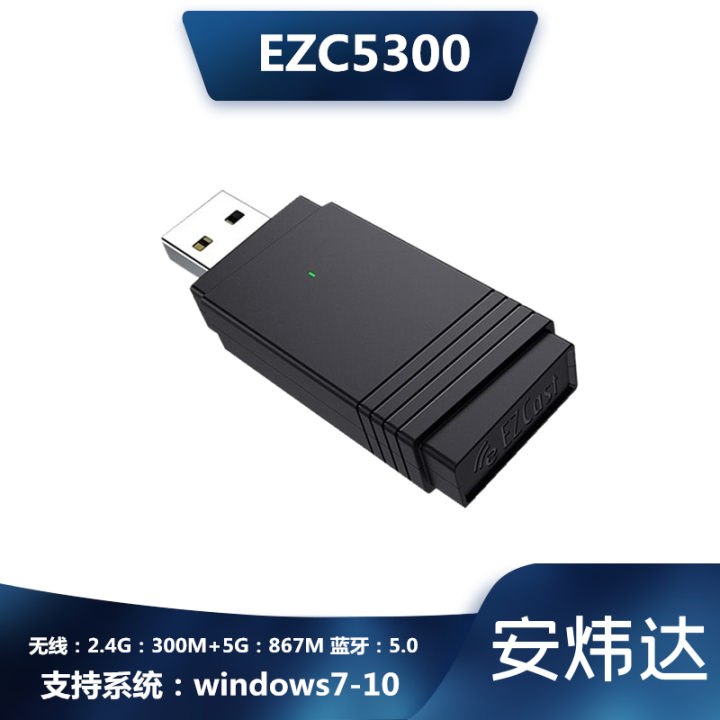 AC1200M USB3.0 5G dual-band gigabit wireless network card bluetooth 5.0 ... AC1200M USB3.0 5G dual-band gigabit wireless network card bluetooth 5.0 ...