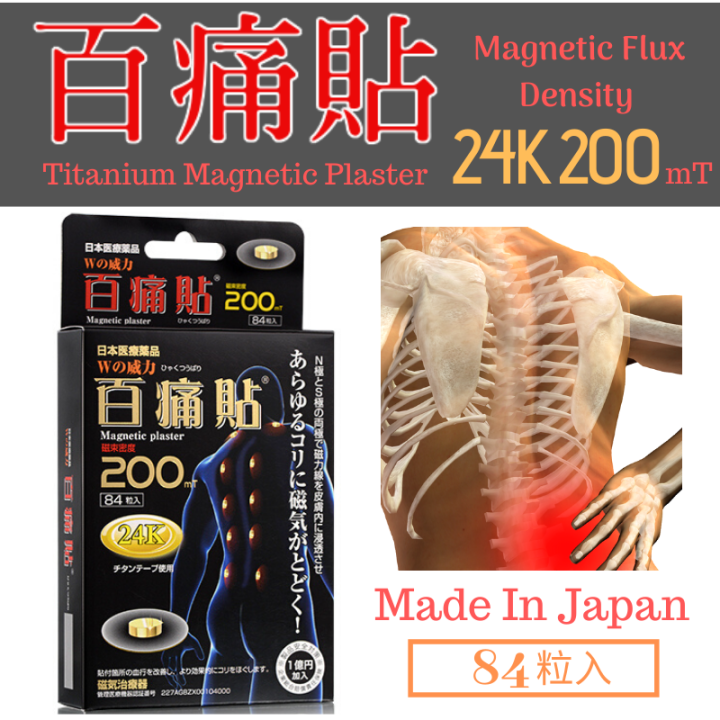 84 Pieces Japan Nichiou Titanium Magnetic Patch - Body Pain Relief ...