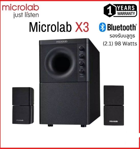 Microlab X3 2.1ch ลำโพงซัพวูฟเฟอร์ (สินค้ายอดฮิตตลอดกาล) 98 Watts RMS ...