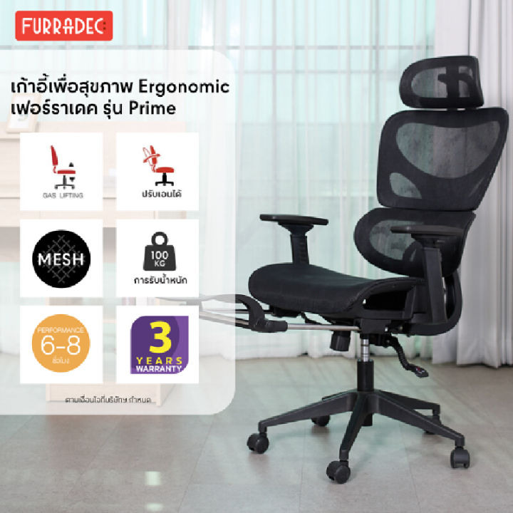 Furradec เก้าอี้เพื่อสุขภาพ รุ่น Prime สีดำ | Lazada.co.th