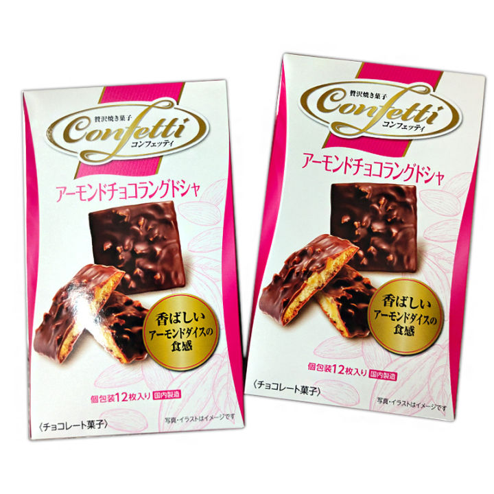 ITO Seika คุกกี้ช๊อคโกแลค อัลมอนด์ 109 กรัม | Lazada.co.th