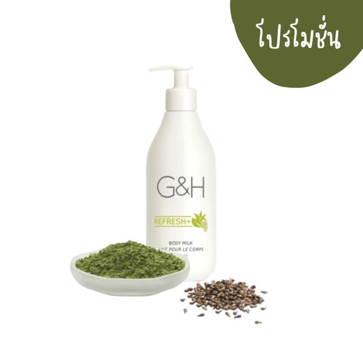 Amway แอมเวย์ โลชั่นบำรุงผิว จีแอนด์เอช รีเฟรช G&H Refresh Body Milk ...