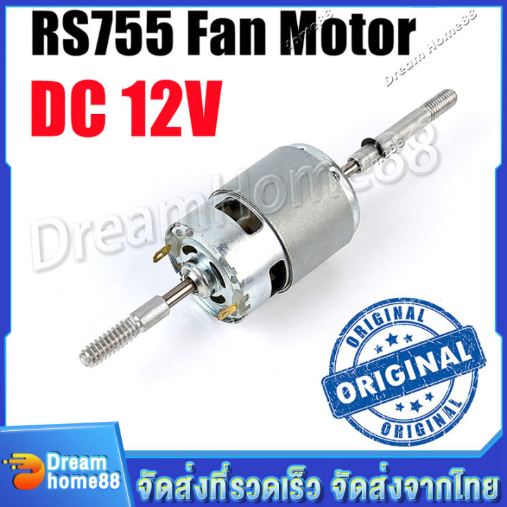 Micro DC 12V RS755 Fan Motor Ball Bearing Large Torque High Power Low ...