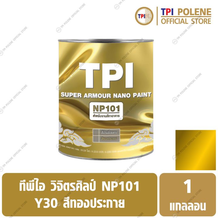 สีวิจิตรศิลป์ NP101 สีทองประกาย (Y30) ทีพีไอ ขนาด 1 แกลลอน | Lazada.co.th