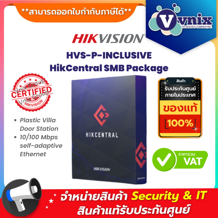 Hikvision HVS-P-INCLUSIVE HikCentral - Workstation/32SMB Package By Vnix Group | Lazada.co.th