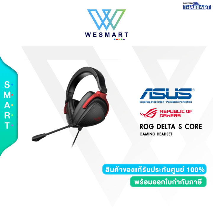 ASUS ROG DELTA S CORE : HEADSET (7.1) ASUS ROG DELTA CORE(หูฟัง ...