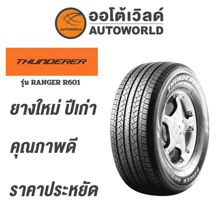 265/70R16 THUNDERER RANGER R601ยางใหม่ปี2022 | Lazada.co.th