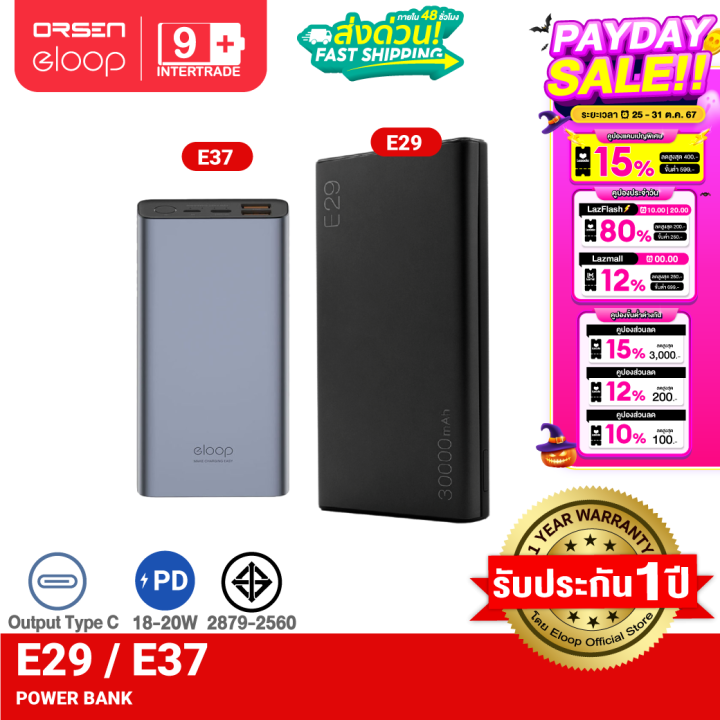 [PayDay เปย์ไม่หยุด] Eloop E29 30000mAh / E37 22000mAh แบตสำรอง QC3.0 PD 18W 20W ชาร์จเร็ว Power ...