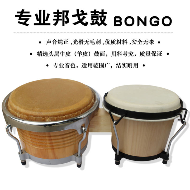 [Daily specials] BONGO drums African drums Bongo drums orff instruments ...