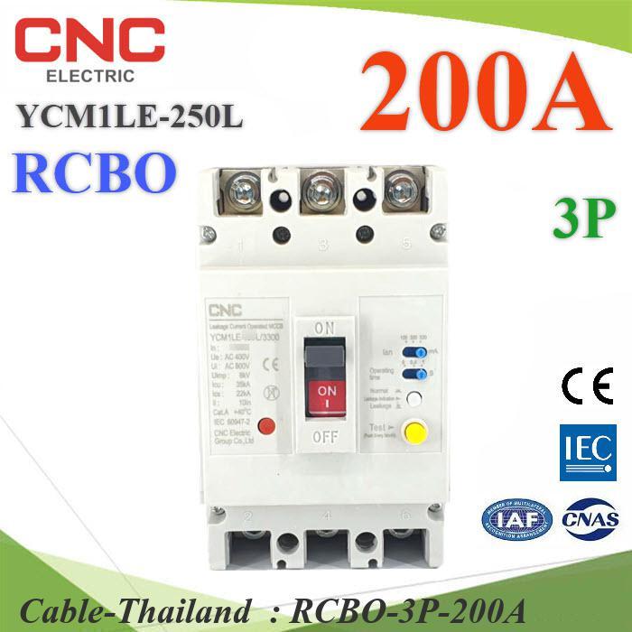 200A 3P RCBO เบรกเกอร์กันดูด MCCB AC 3เฟส Residual Current Circuit ...