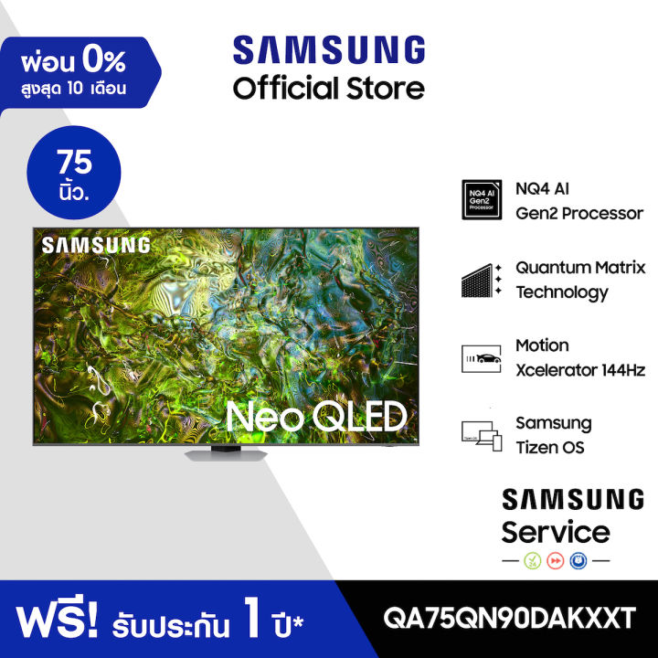 [Pre-Order] SAMSUNG TV Neo QLED 4K Smart TV (2024) 75 นิ้ว รุ่น ...