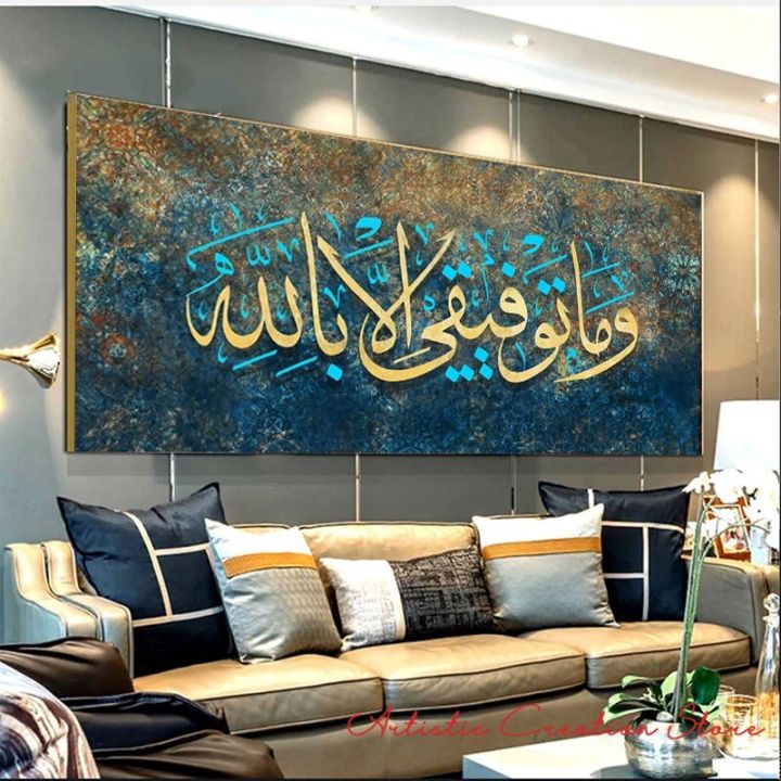 Abstract Arabic Calligraphy Poster Print Ayat Ul Kursi Islamic Art ...