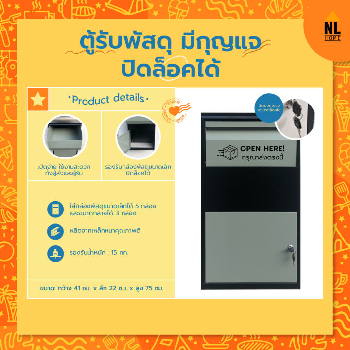 ตู้รับพัสดุ กล่องรับพัสดุ สีเทา ตู้จดหมายขนาดใหญ่ ตู้พัสดุ ตู้ไปรษณีย์ ...