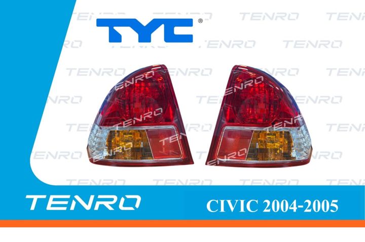 ไฟท้าย CIVIC 2004-2005 ไฟท้ายรถยนต์ CIVIC TYC | Lazada.co.th