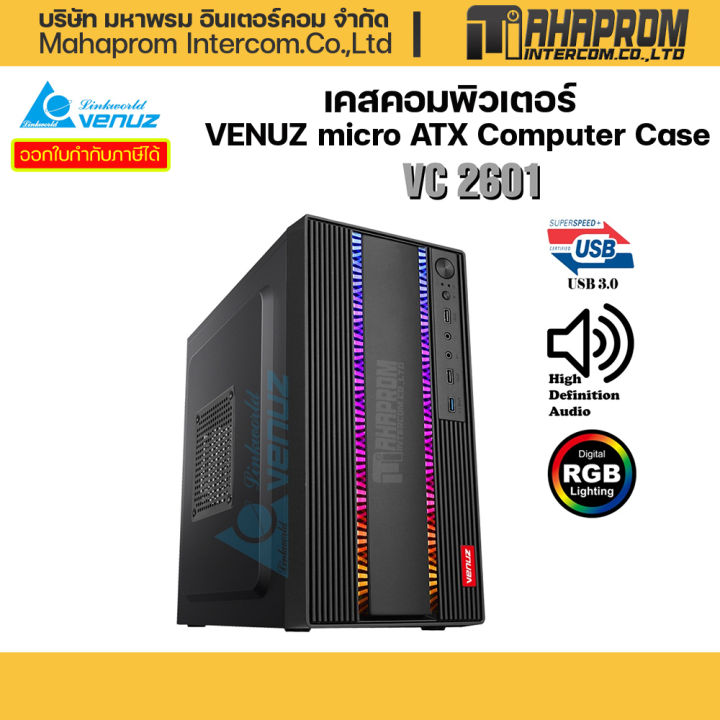 เคสคอมพิวเตอร์ VENUZ micro ATX Computer Case VC-2601 RGB | Lazada.co.th