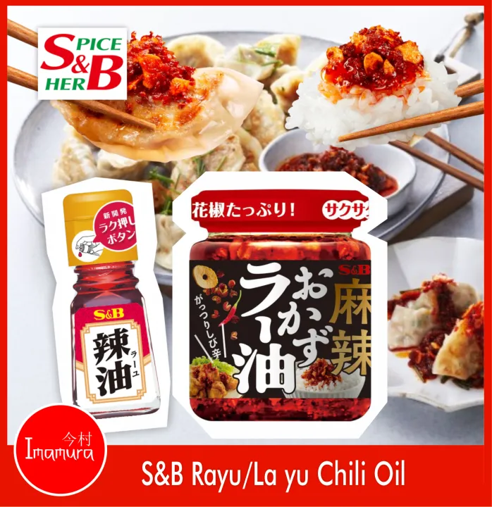 S&B La-Yu /Okazu Rayu Chili Oil | Lazada PH