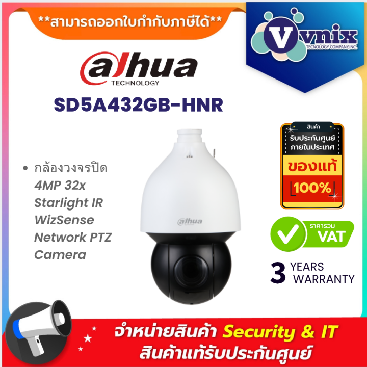 Dahua SD5A432GB-HNR กล้องวงจรปิด 4MP 32x Starlight IR WizSense Network PTZ Camera By Vnix Group ...
