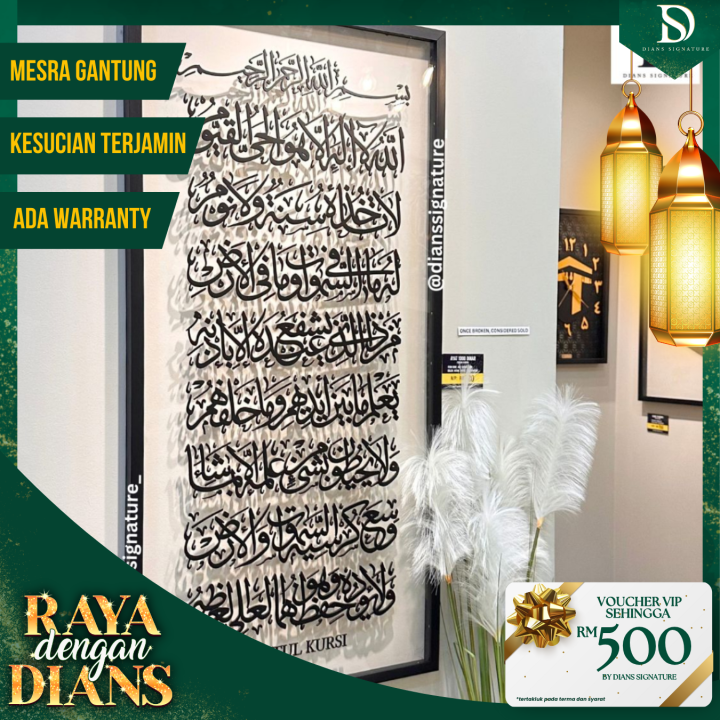 FRAME AYAT KURSI | SERIBU DINAR DAN FRAME ALLAH MUHAMMAD KHAT KALIGRAFI ISLAMIC AL QURAN WALL ...