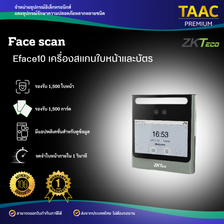 ZKTeco Finger scan & Face scan eFace10 เครื่องสแกนนิ้วและใบหน้า ...